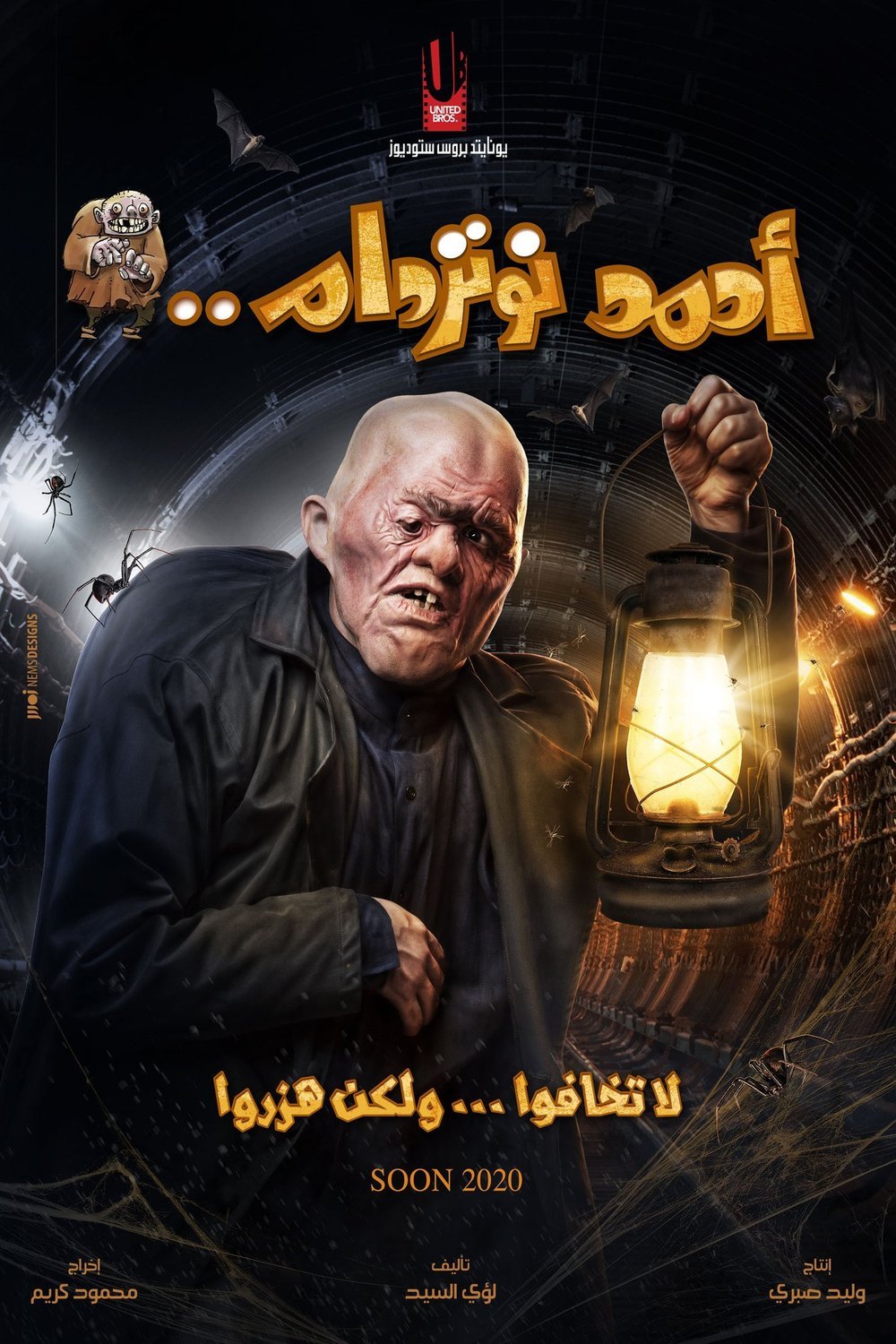 Ahmad Notirdam (2021) by Mahmoud Karim