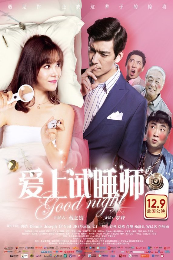 Ai shang shi shui shi (2016) par Deng Luo