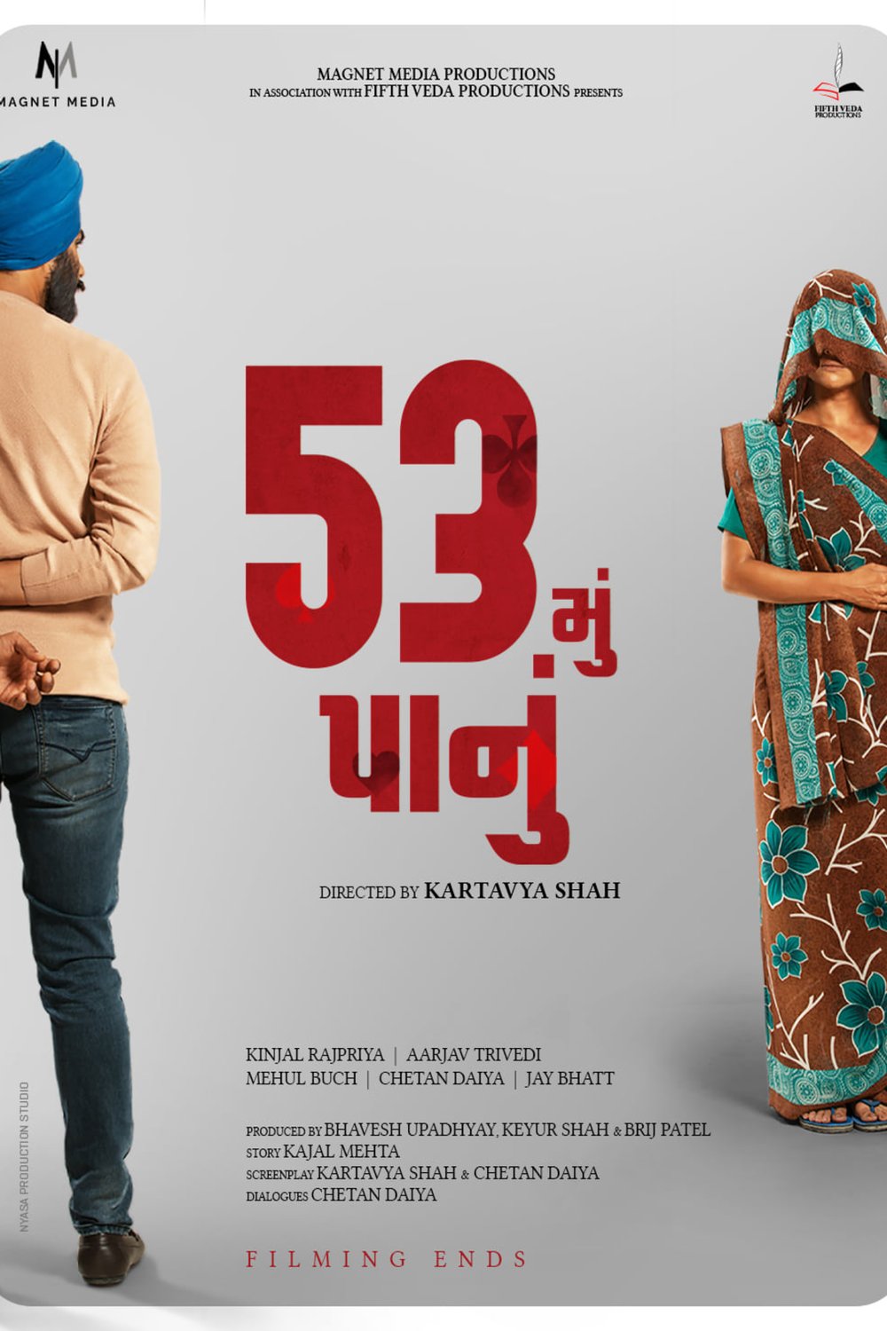 53 Mu Panu (2022) par Kartavya Shah