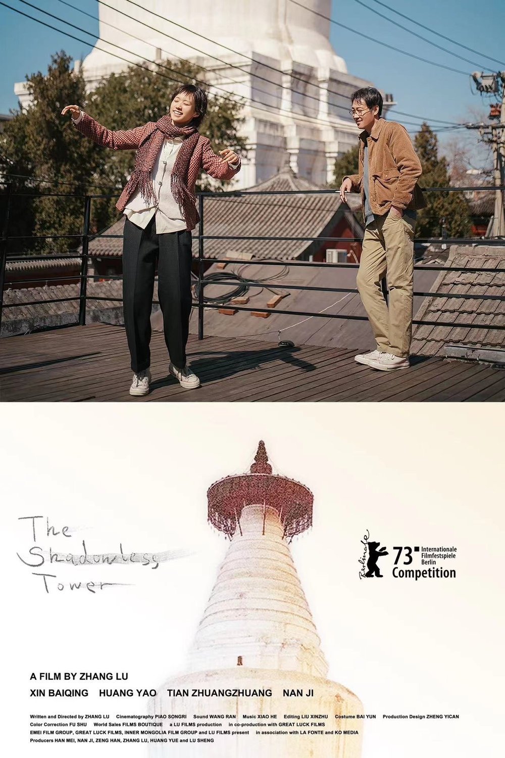 The Shadowless Tower (2023) by Lu Zhang