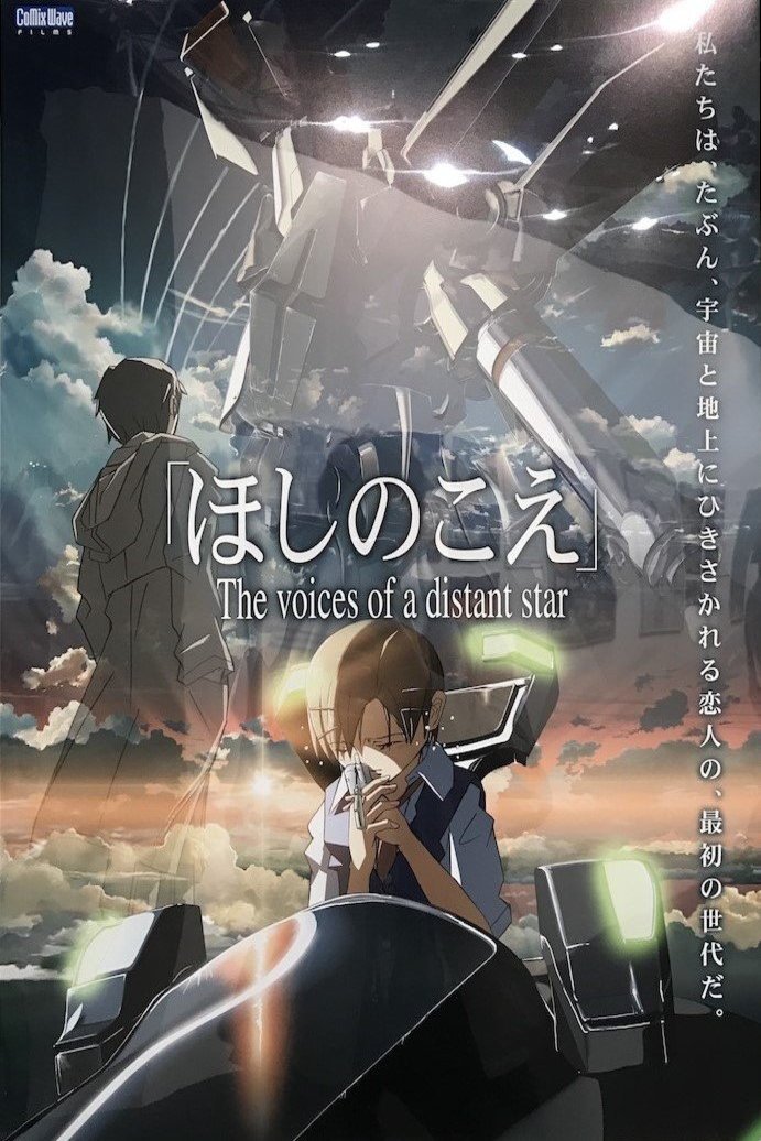 Hoshi no koe (2002) by Makoto Shinkai