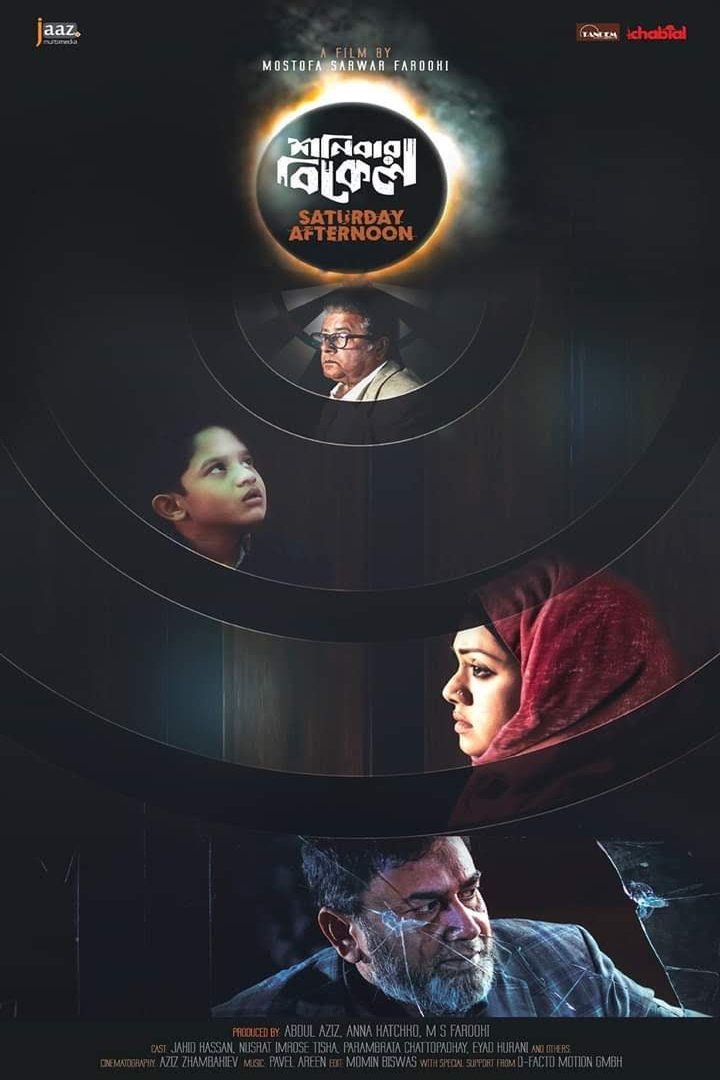 Shonibar Bikel (2019) by Mostofa Sarwar Farooki