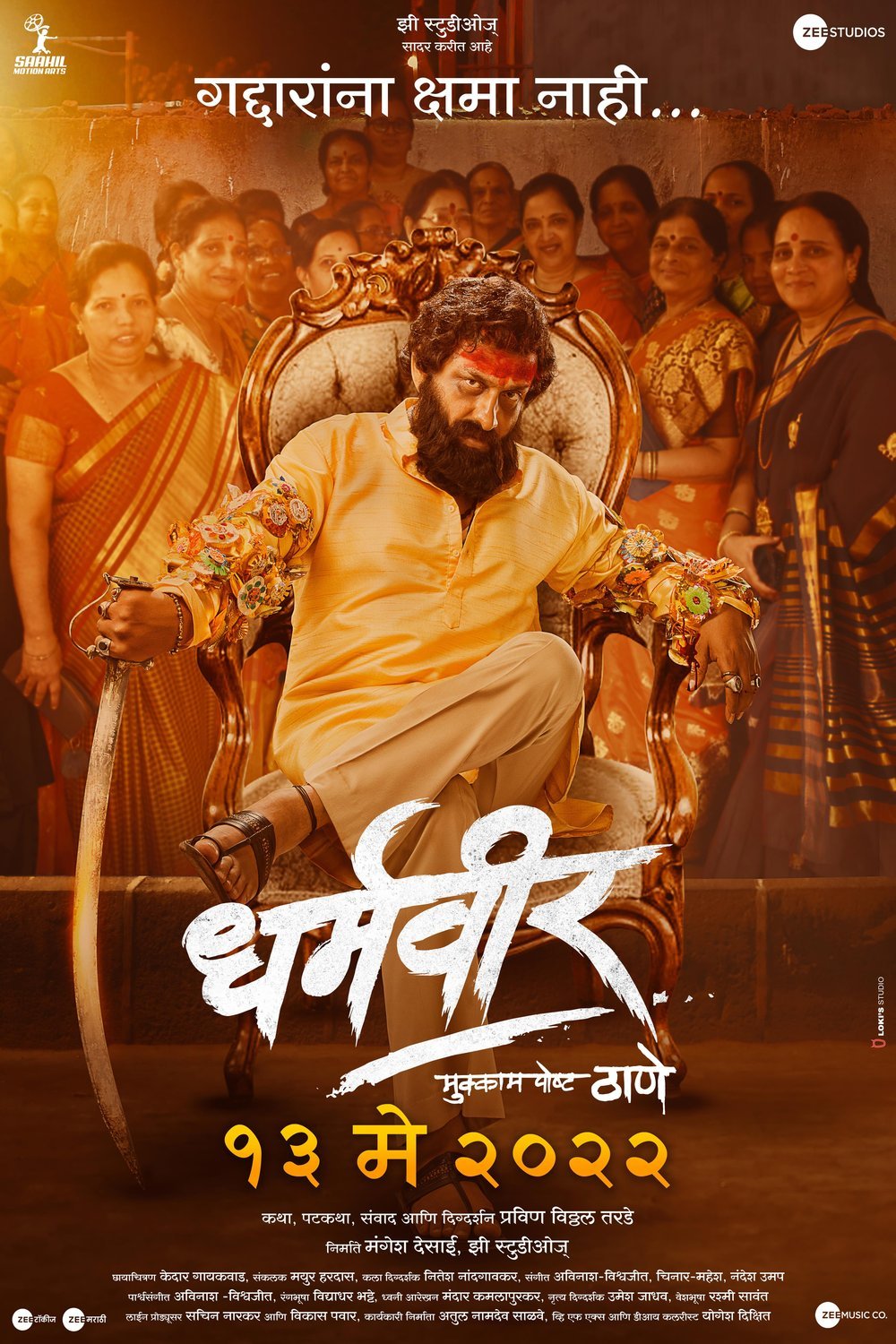Dharmaveer (2022) par Pravin Tarde