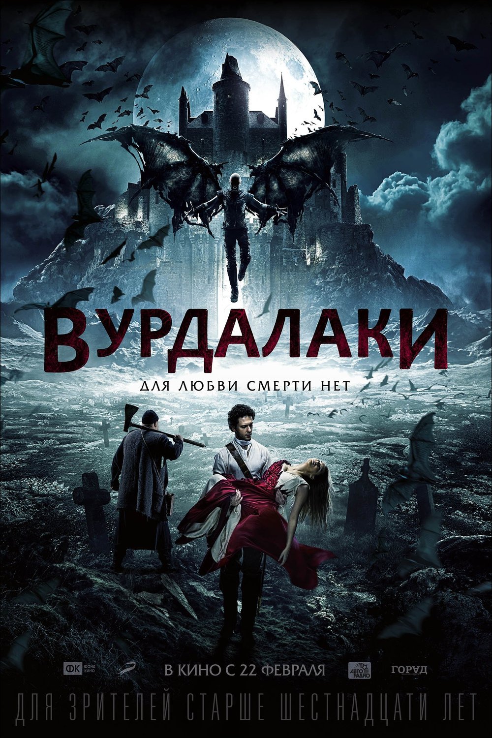 Vurdalaki (2017) par Sergey Ginzburg