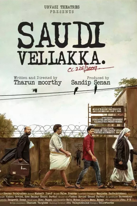Saudi Vellakka (2022) by Tharun Moorthy