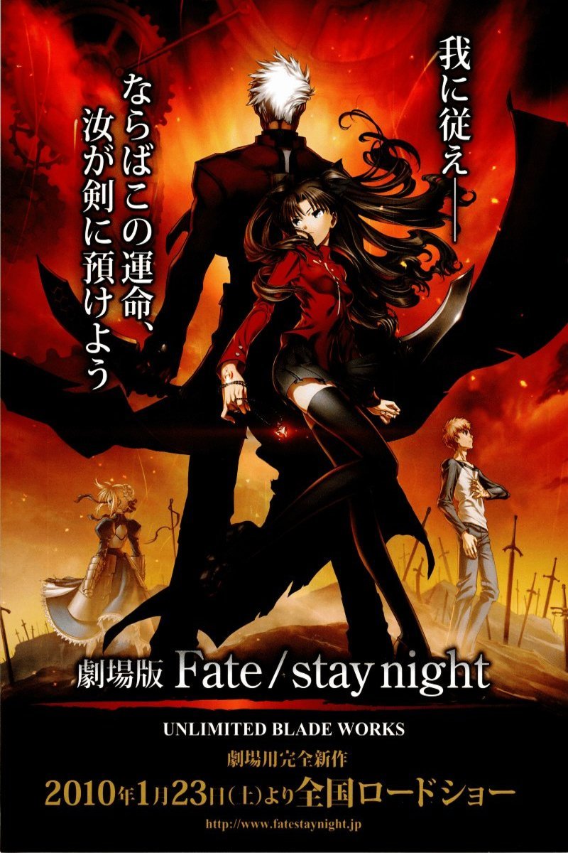 Gekijouban Fate/Stay Night: Unlimited Blade Works (2010) by Ken'ichi ...