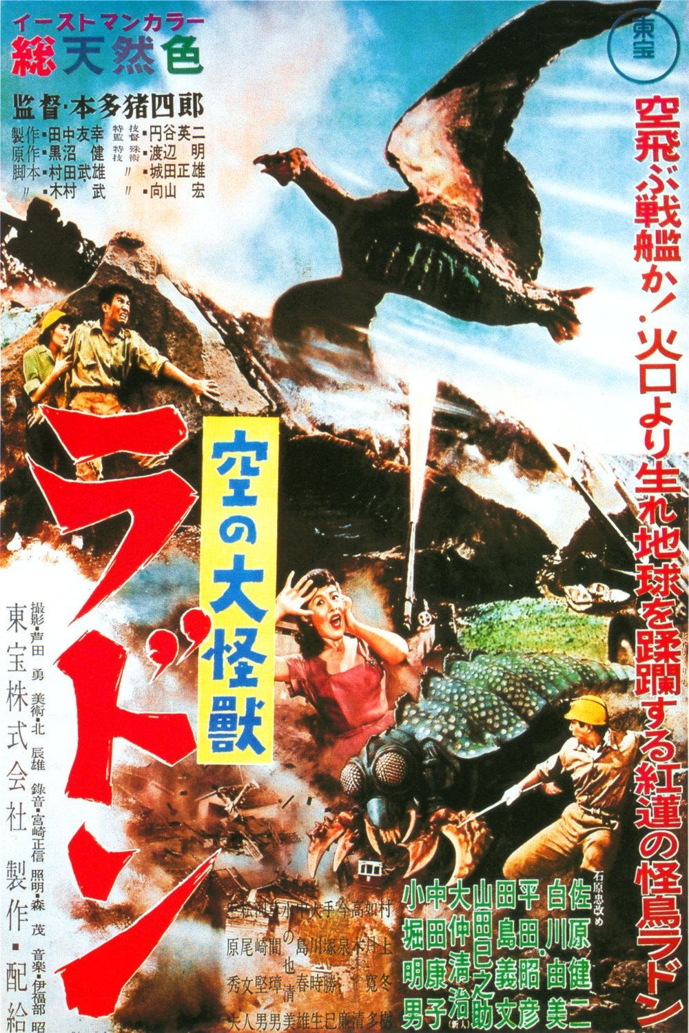 Rodan (1956) by Ishirô Honda