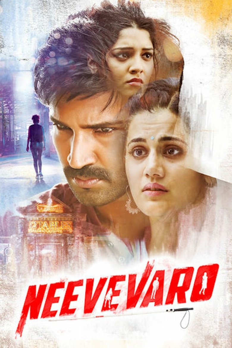 Neevevaro (2018) by Hari Nath