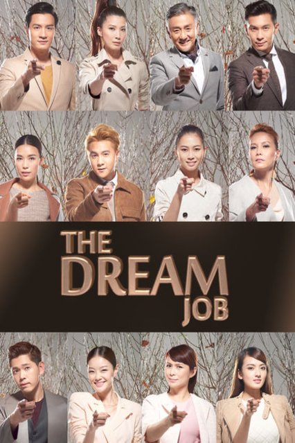 La télésérie The Dream Job | CinemaClock