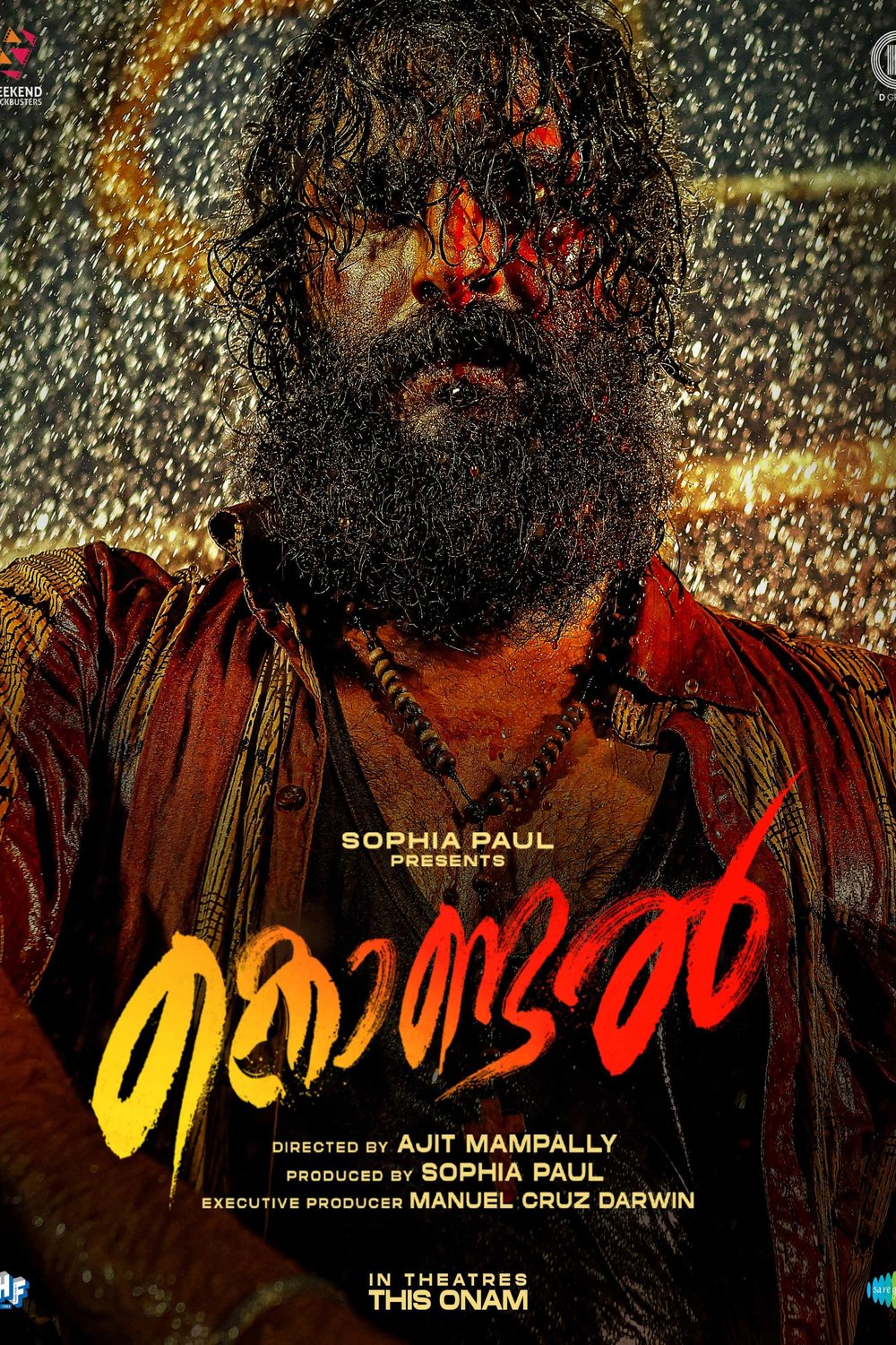 Kondal (2024) par Ajith Mampally