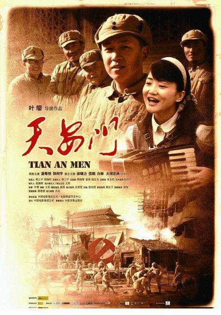 Tian An Men (2009) par Ye Daying