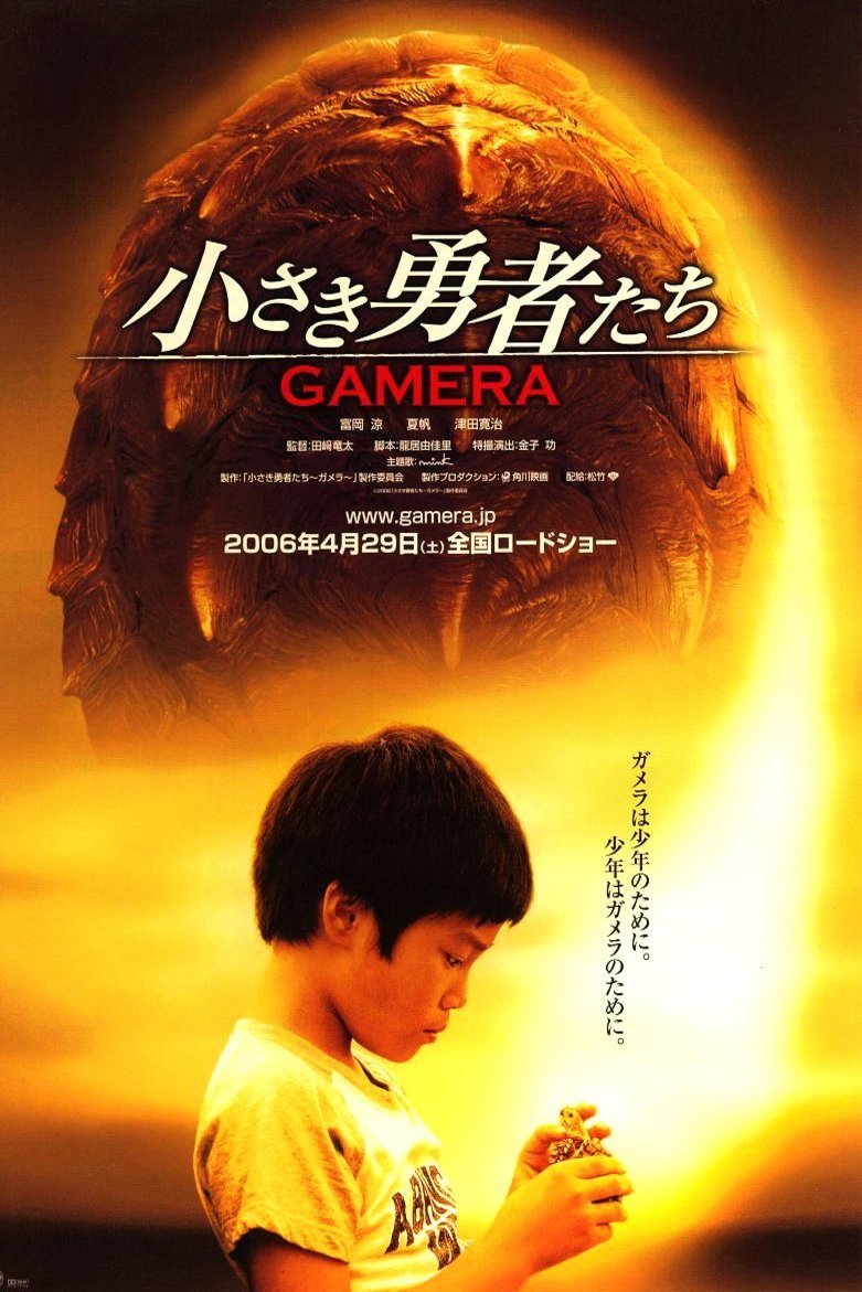 Gamera the Brave [2005] (2005) par Ryuta Tasaki