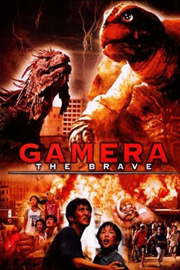 Gamera the Brave (2005) par Ryuta Tasaki
