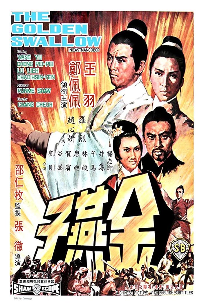 Jin yan zi (1968) par Cheh Chang