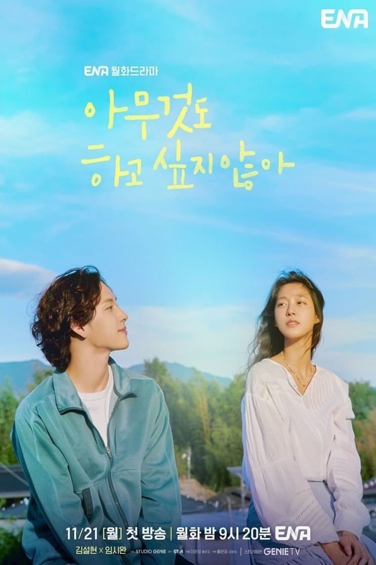 Summer Strike TV series
